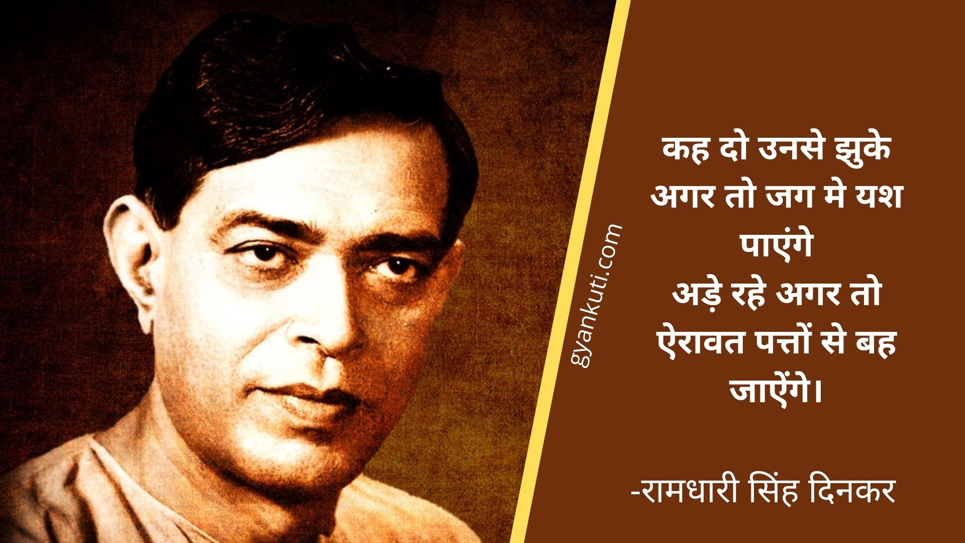 समर शेष है | Hindi Poem By Ramdhari Singh Dinkar » FundaTimes